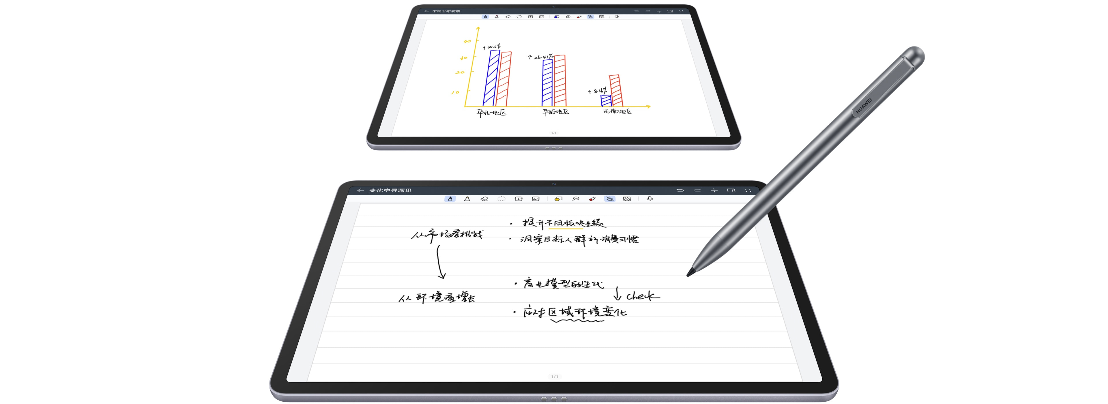 HUAWEI M-Pen lite 悦享版 - 华为擎云官网