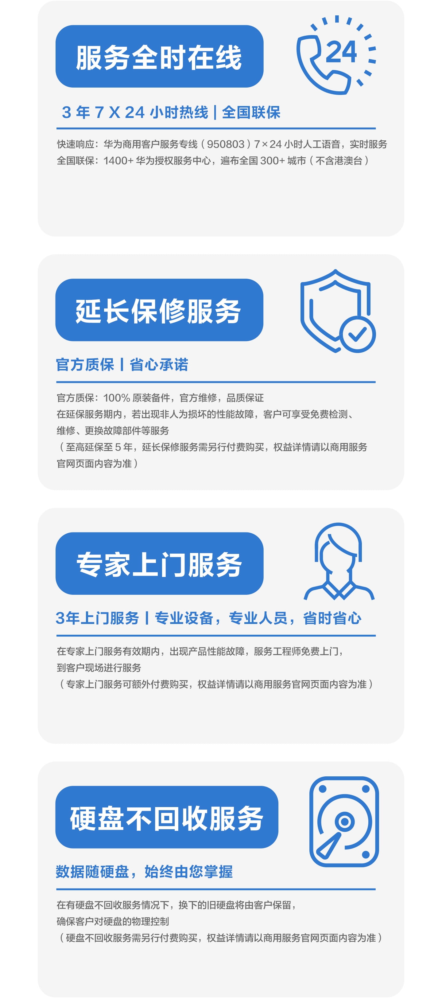 华为擎云 W525 - 华为擎云官网